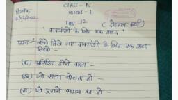 Hindi 2 - Hindi - Notes - Teachmint