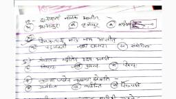 Revision Test - Sanskrit - Notes - Teachmint