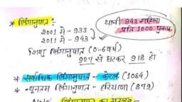P2 - Gs - Notes - Teachmint