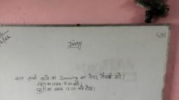 Diary - All Subject - Assignment - Teachmint