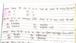 230 (12).pdf - GK and GS - Notes - Teachmint