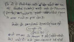 Digestive System 02 - Only Gk Gs - Notes - Teachmint