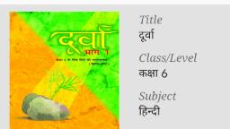 NCERT (Class-6).pdf - MYE Easy Education - Notes - Teachmint