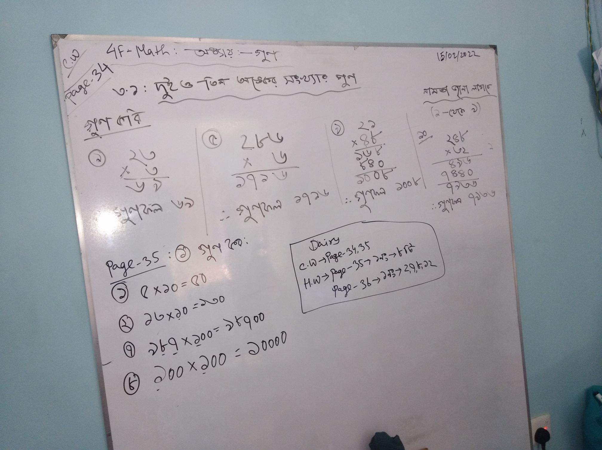 4F- Math( HW) - Mathematics - Assignment - Teachmint