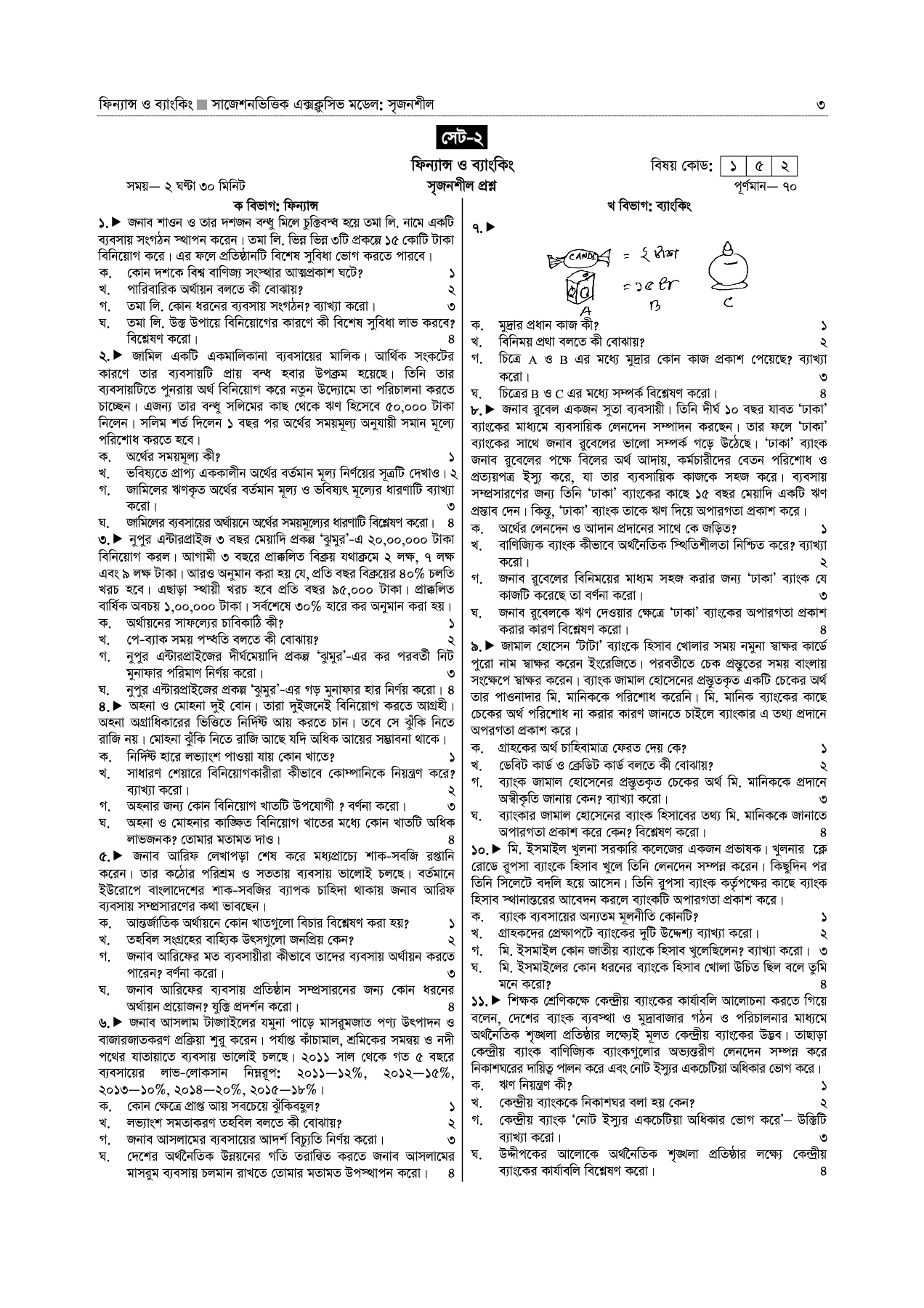 finance and banking - Finance - Notes - Teachmint