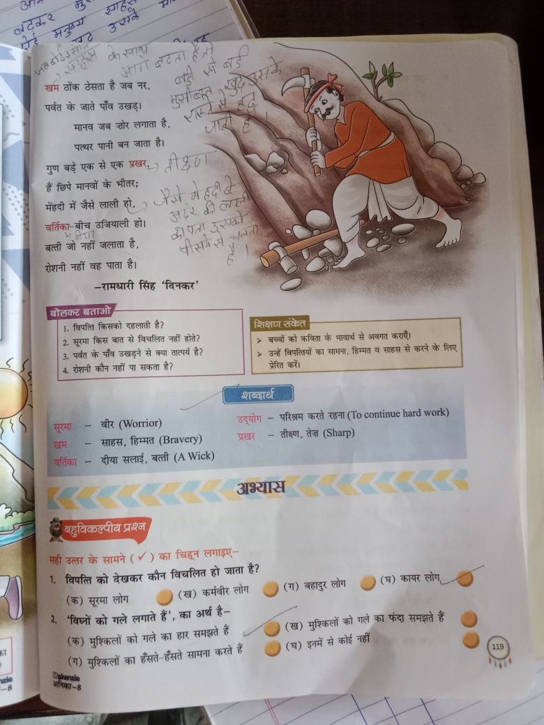 Class 8 - Hindi - Assignment - Teachmint