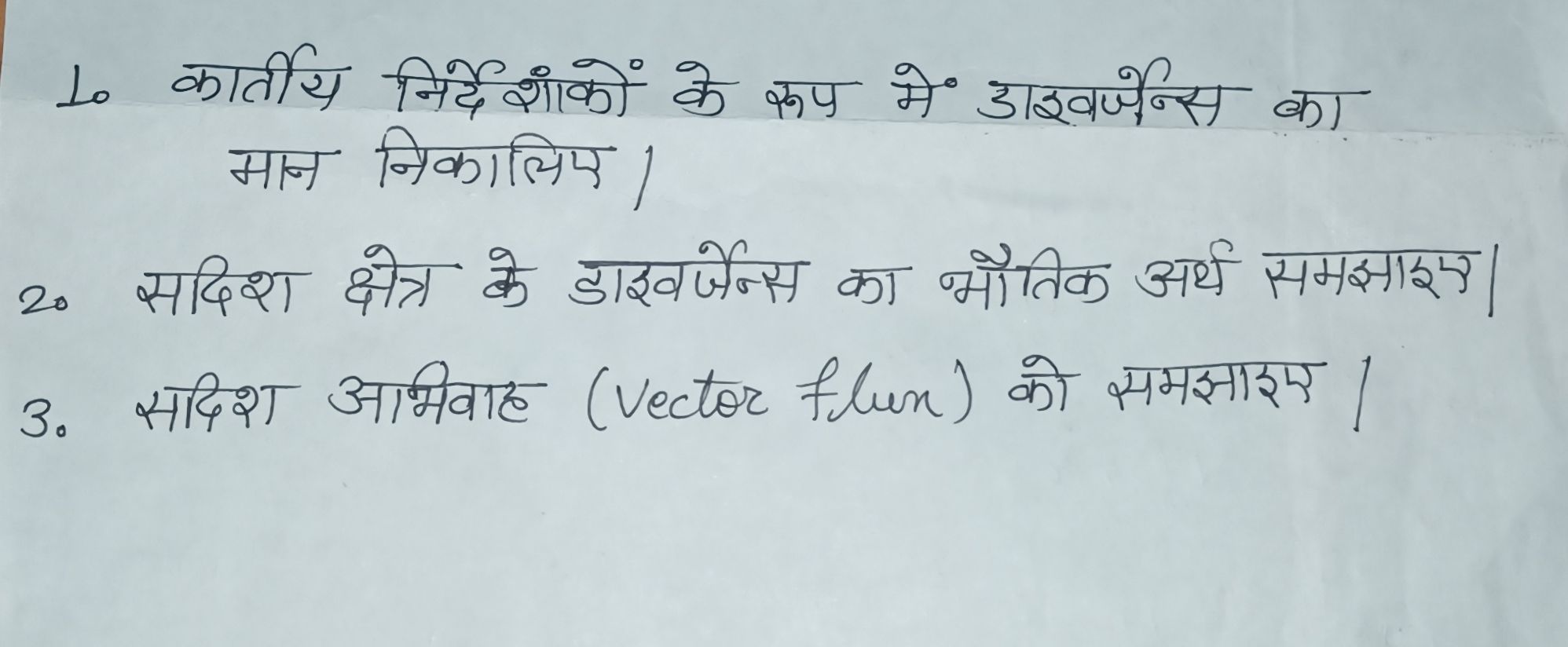 Vectors - Physics - Assignment - Teachmint