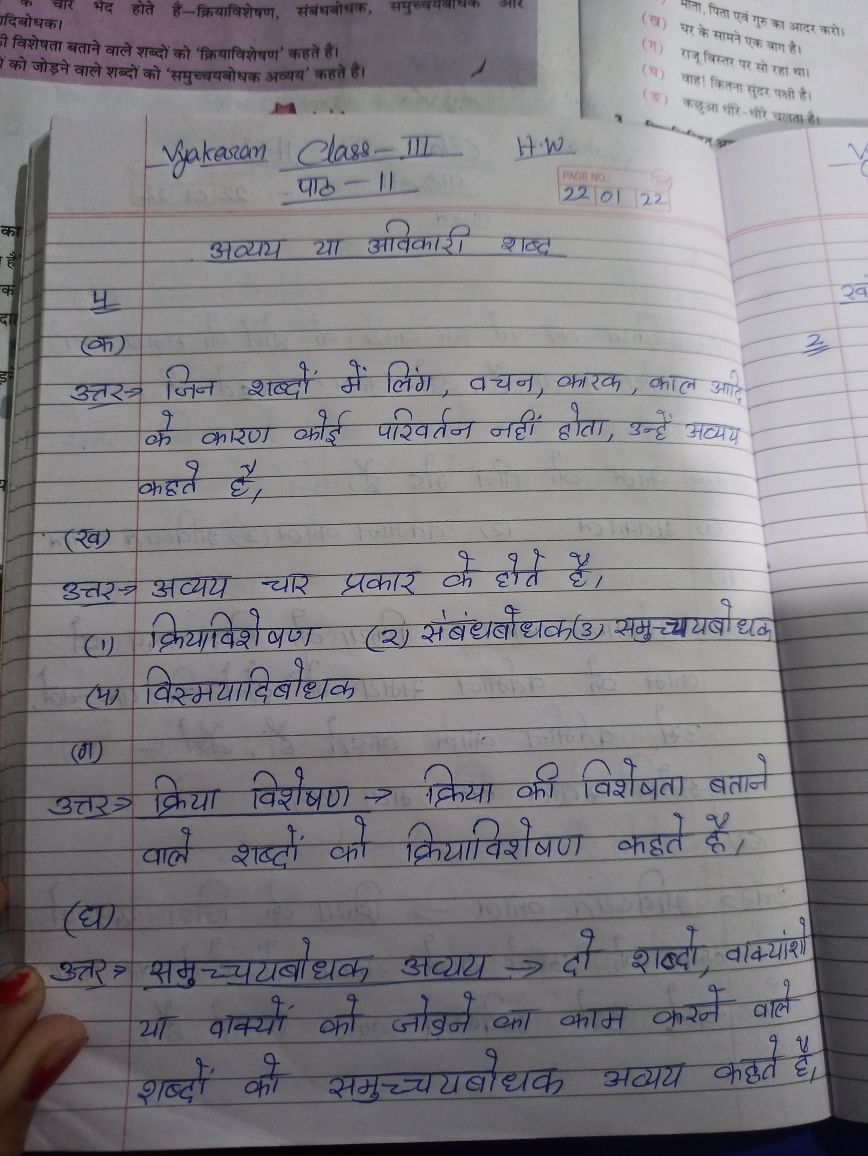 Vyakaran - Hindi - Notes - Teachmint