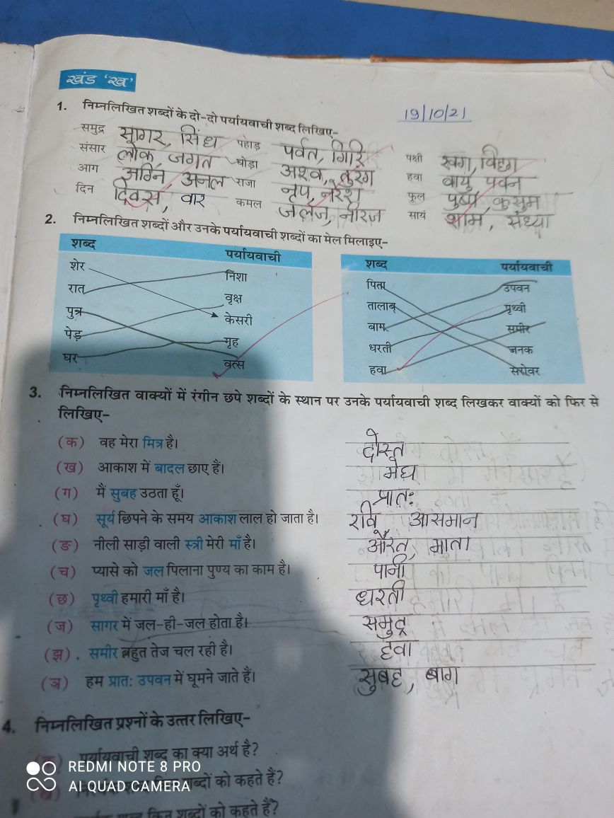 Vyakaran Chapter 14 - Hindi - Notes - Teachmint