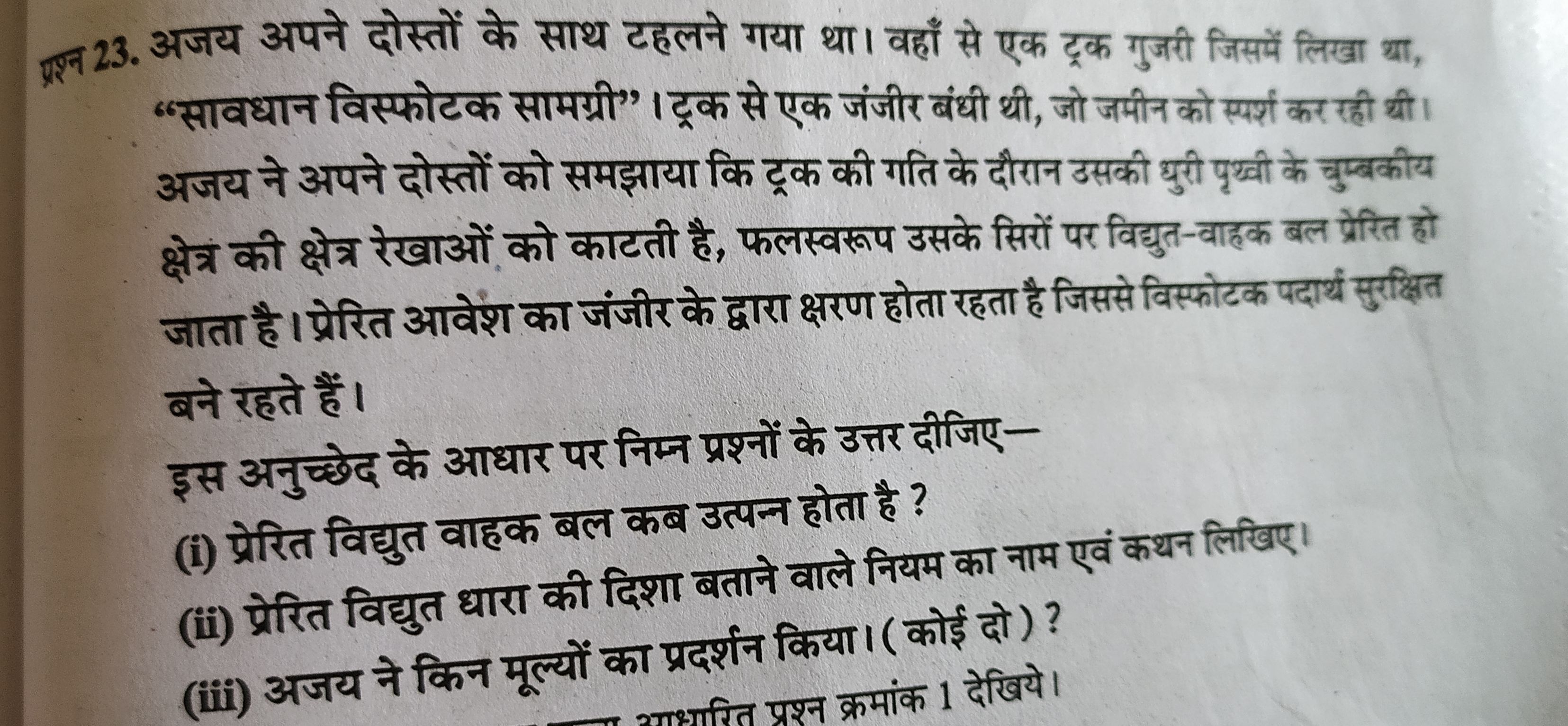 Old Que Paper - Physics - Assignment - Teachmint