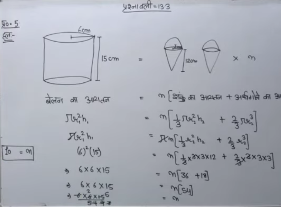 Ex-13.3 ka 5 - Science - Notes - Teachmint