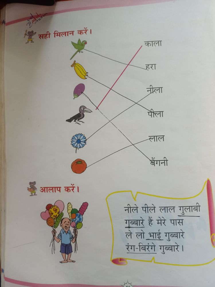 Revision - Hindi - Assignment - Teachmint