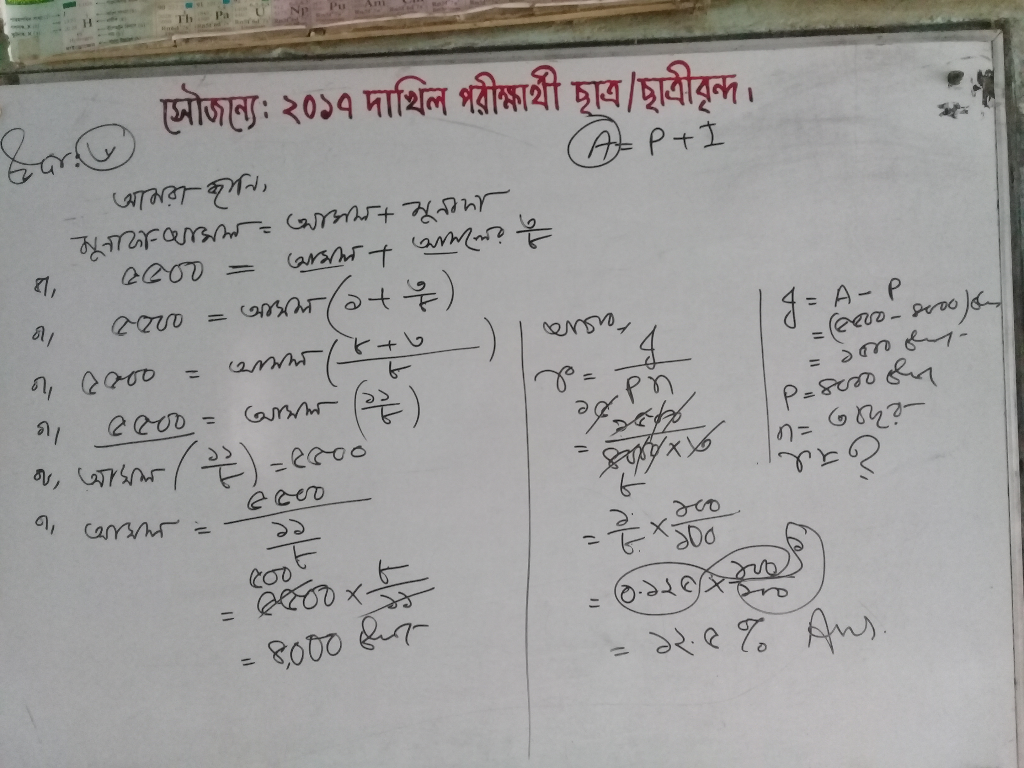 20220108_080050.jpg - Maths - Notes - Teachmint