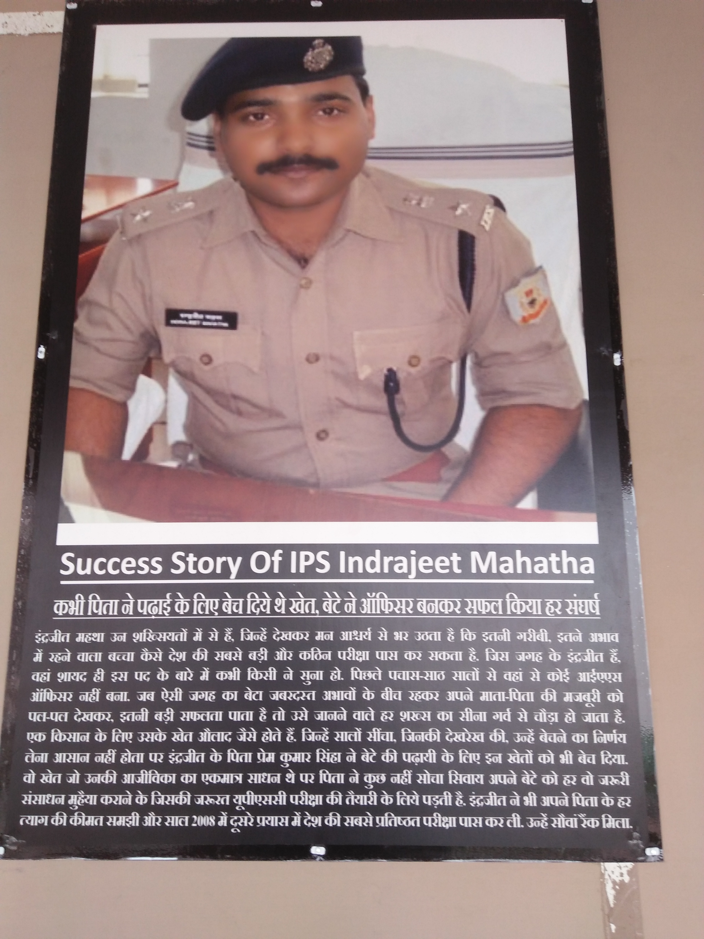 Indrajeet Mahatha - Library - Notes - Teachmint