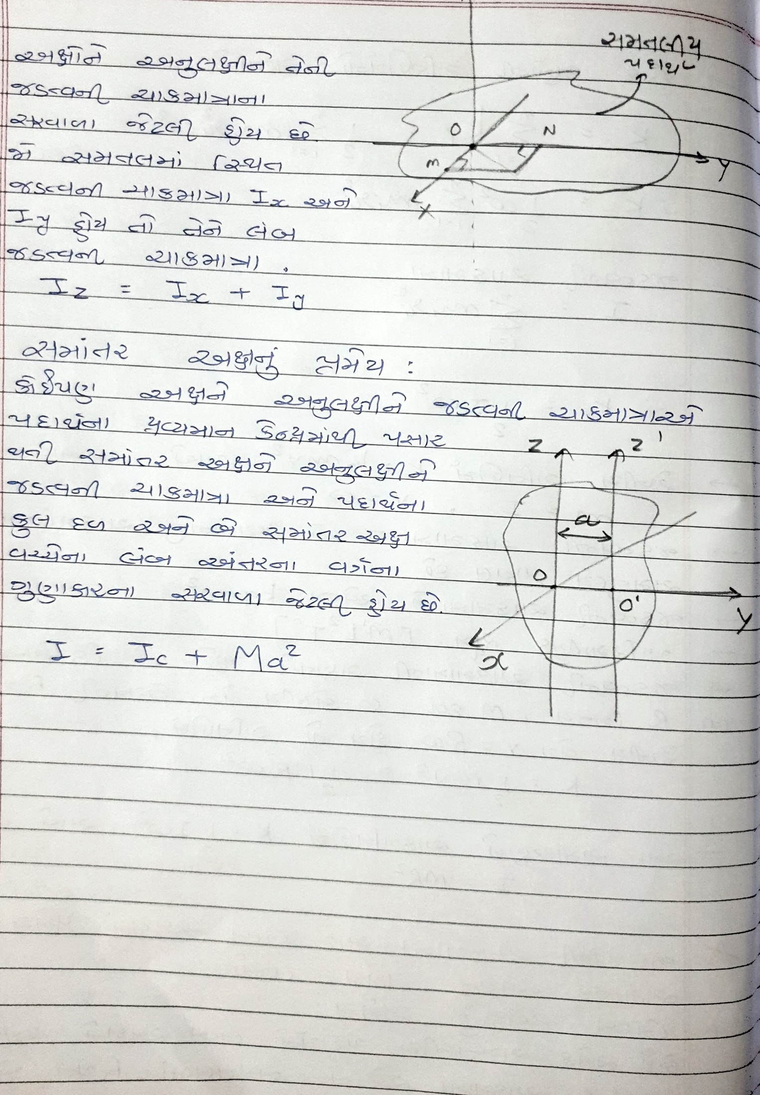 chap-7 - Physics - Notes - Teachmint