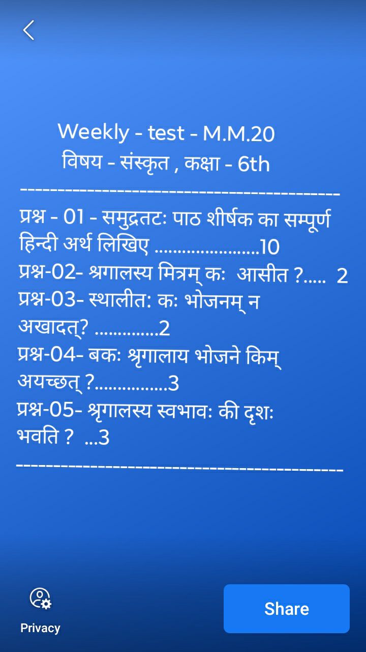 Weekly Test - Sanskrit - Subjective Test - Teachmint