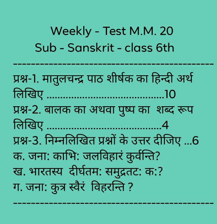 Weekly Test - Sanskrit - Subjective Test - Teachmint