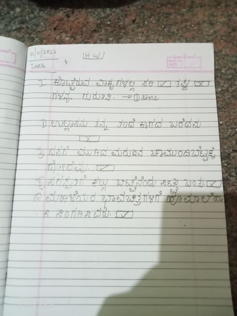 Kannada - Kannada - Assignment - Teachmint