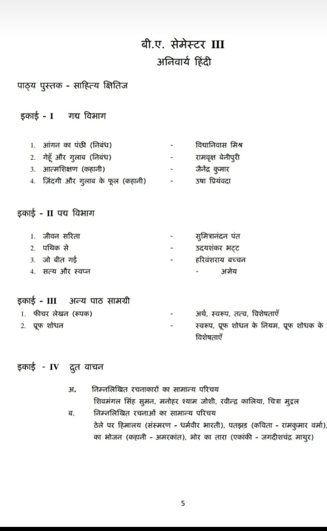 Screenshot_20211116-080730_WhatsApp.jpg - Hindi Language - Notes ...