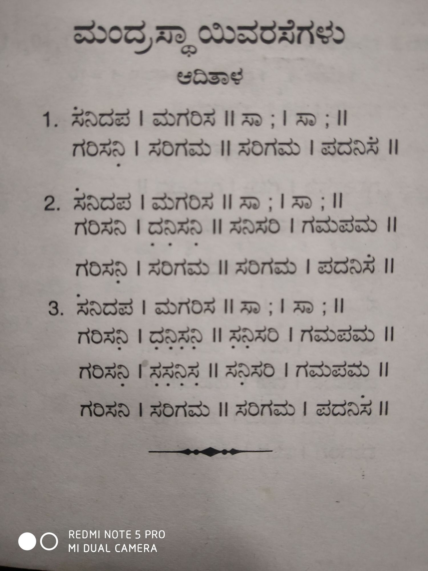 Kannada 1-3 - Violin - Notes - Teachmint