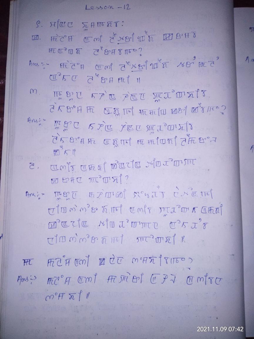 Lesson 12 - Manipuri - Notes - Teachmint