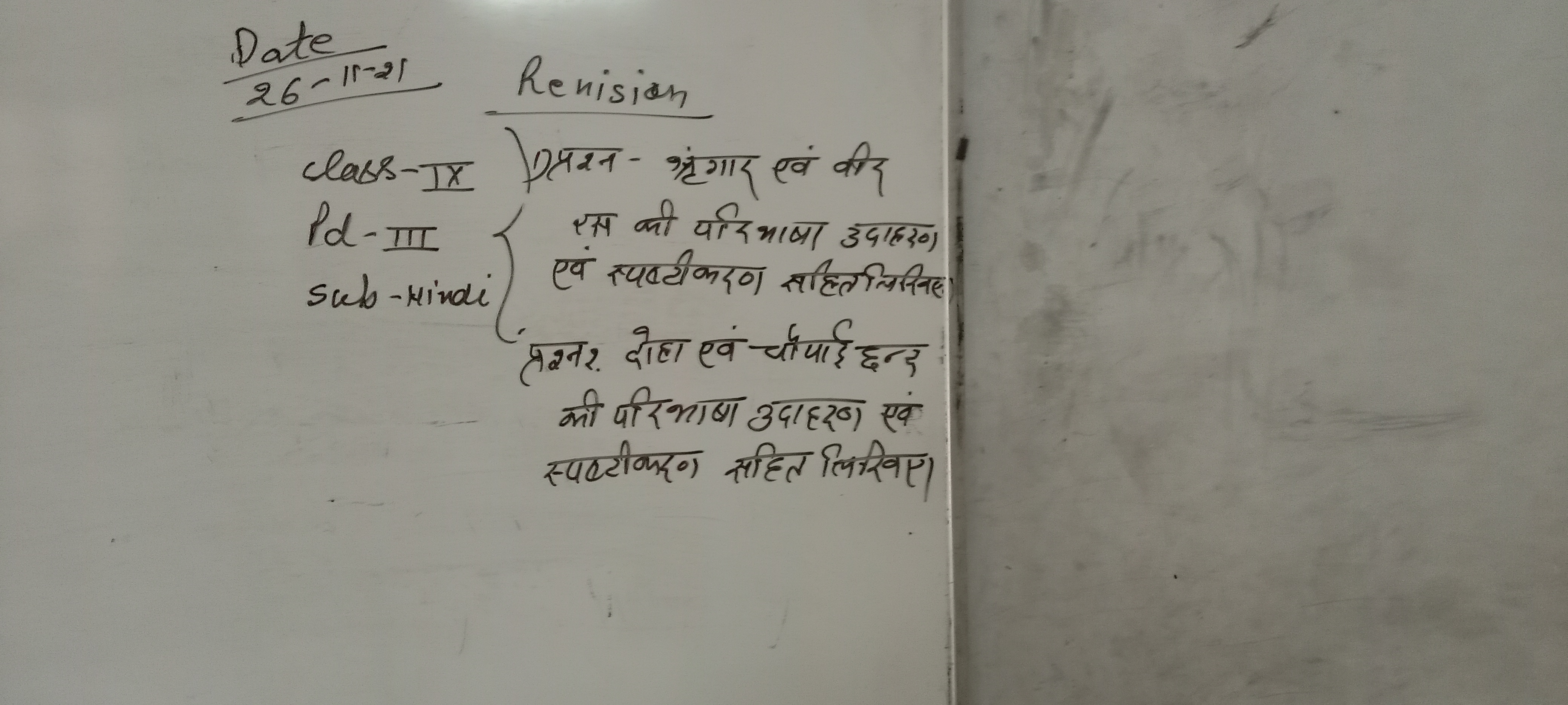 Revision Of - Hindi - Notes - Teachmint