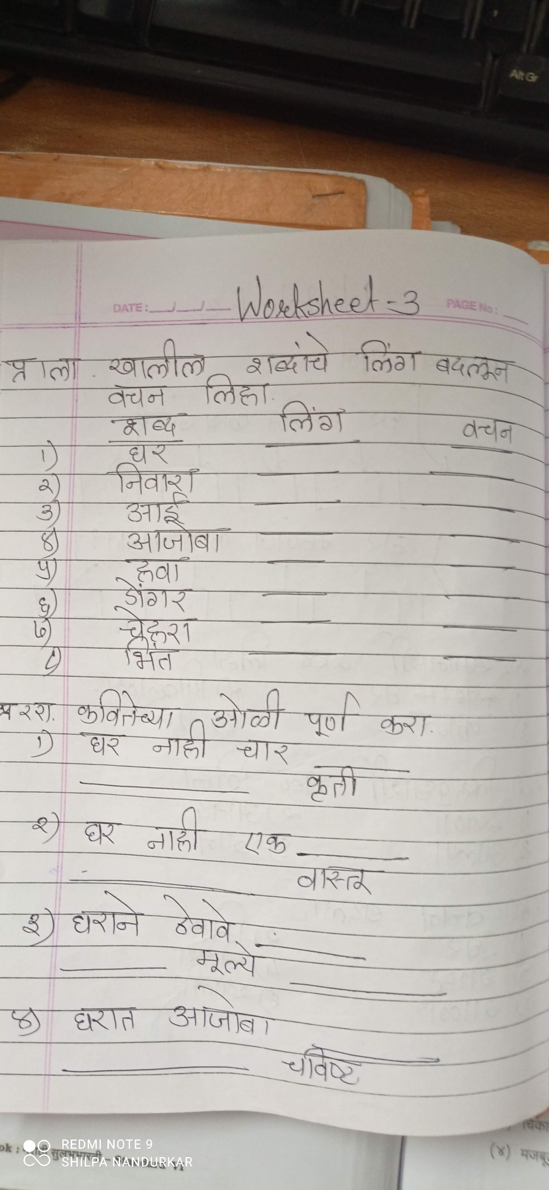 IMG_20220112_142430.jpg - MARATHI - Notes - Teachmint