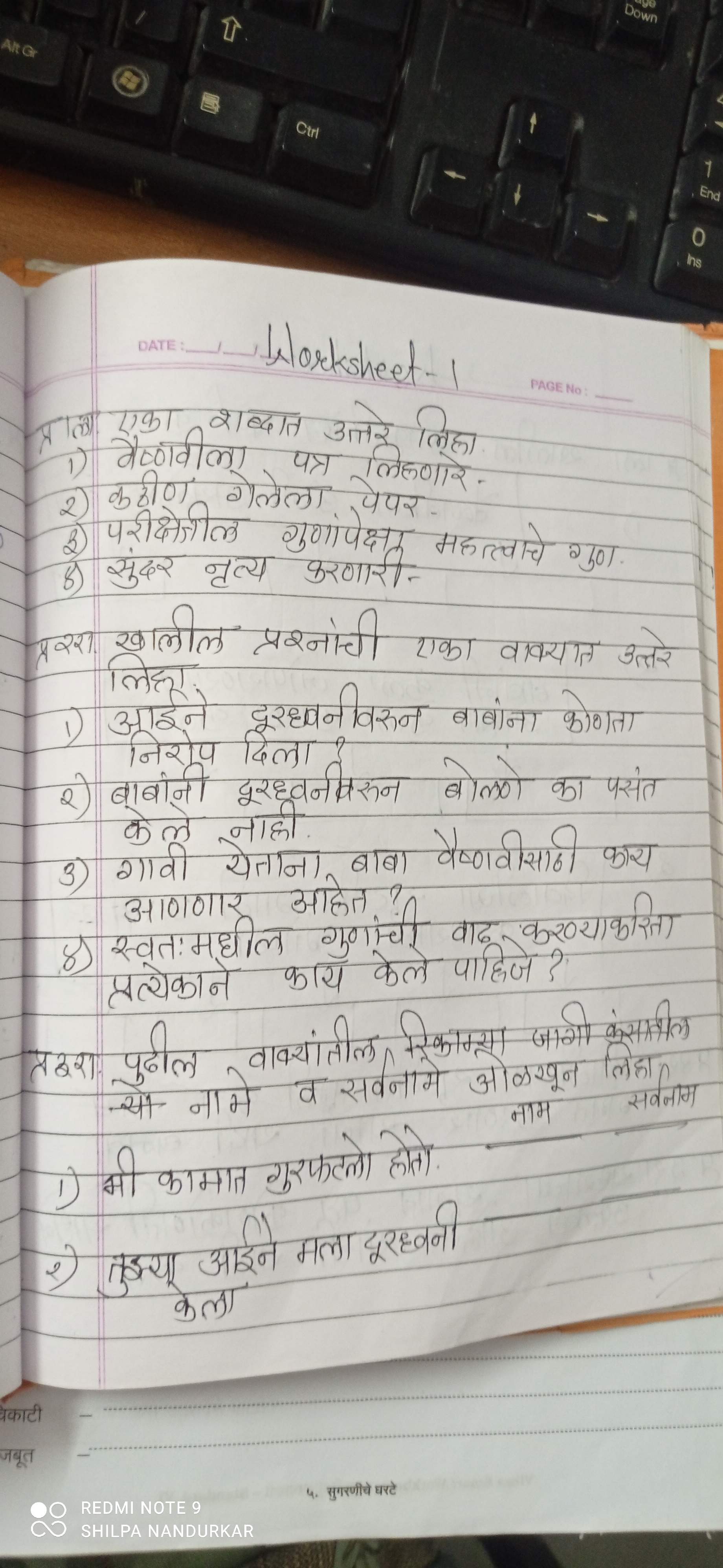 IMG_20220112_142437.jpg - MARATHI - Notes - Teachmint