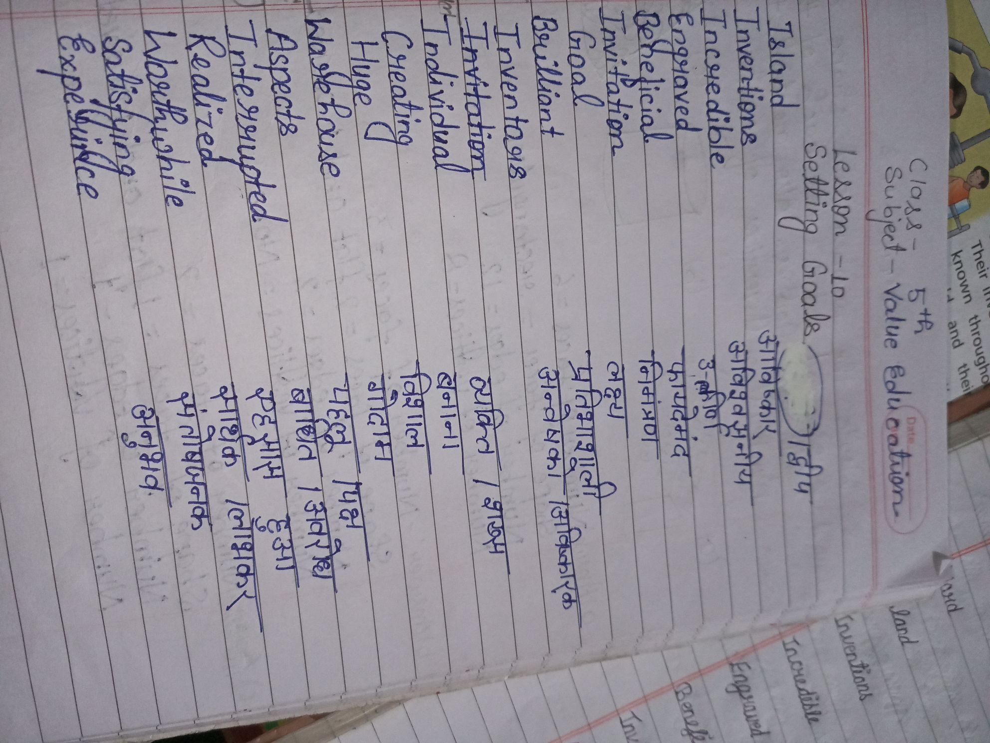 Lesson -10(Setting Goals) - G.K - Assignment - Teachmint