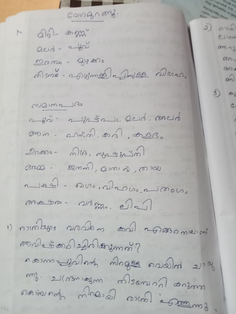 IMG-20211122-104532.jpeg - Malayalam - Notes - Teachmint