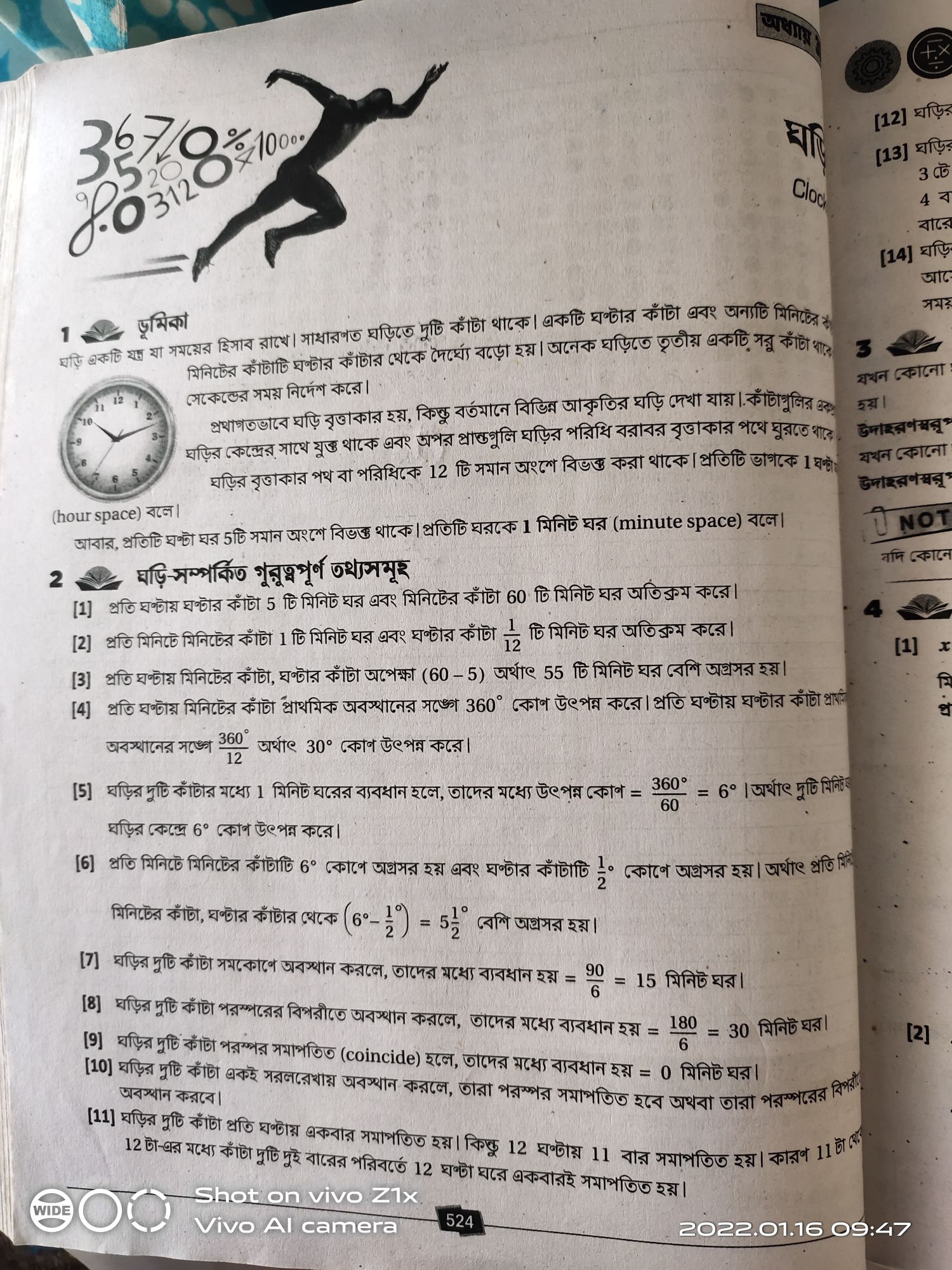 Clock Formula - Mathematics - Notes - Teachmint