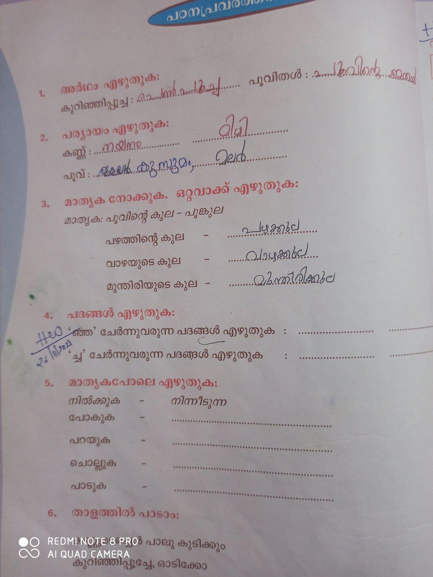 IMG-20211126-124017.jpeg - Malayalam - Notes - Teachmint