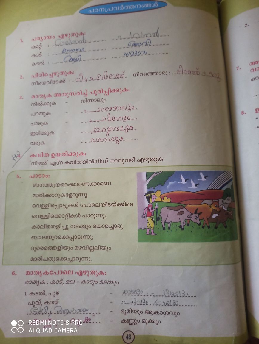 IMG-20220128-025318.jpeg - Malayalam - Notes - Teachmint