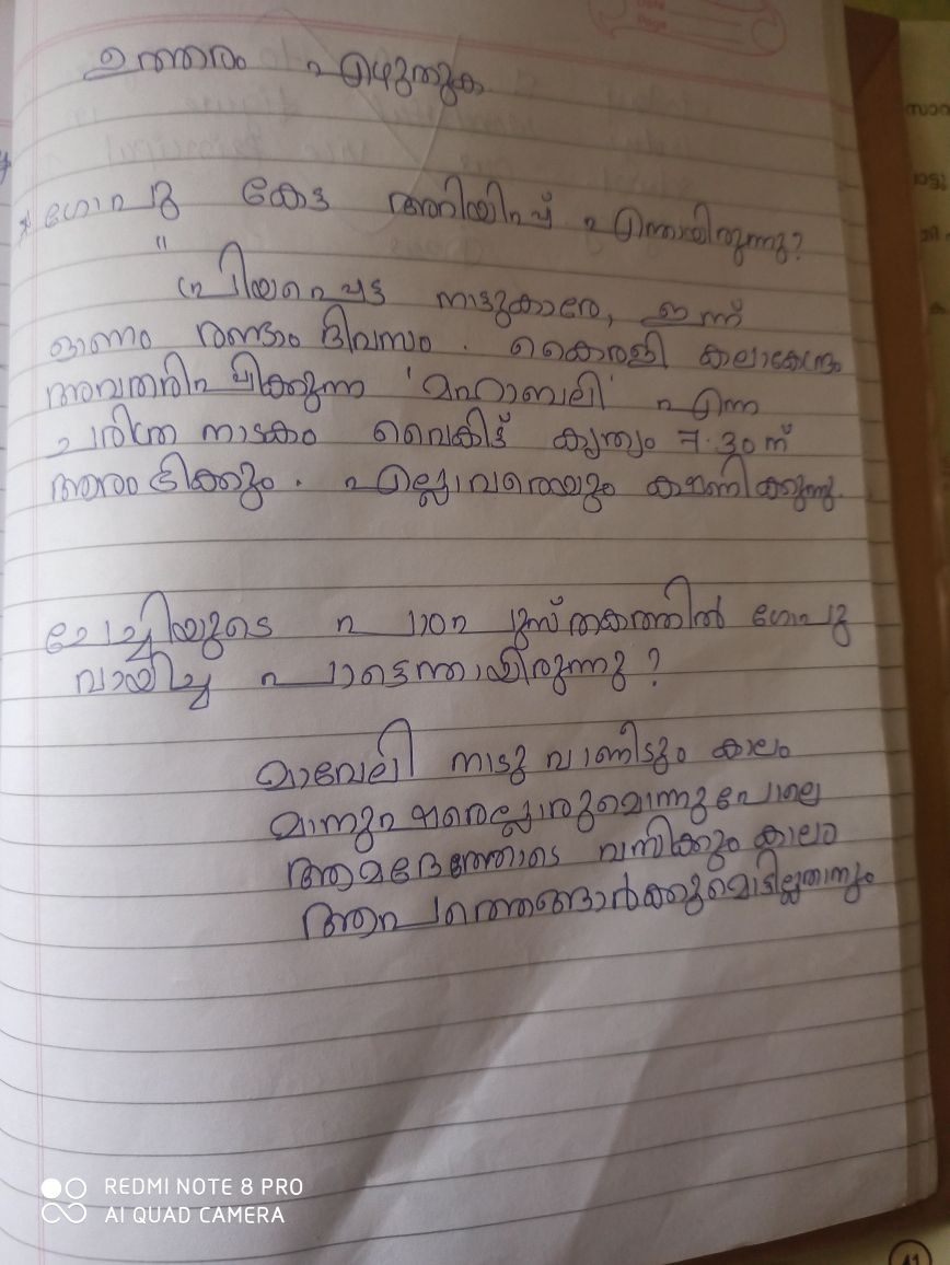 IMG-20220208-094652.jpeg - Malayalam - Notes - Teachmint