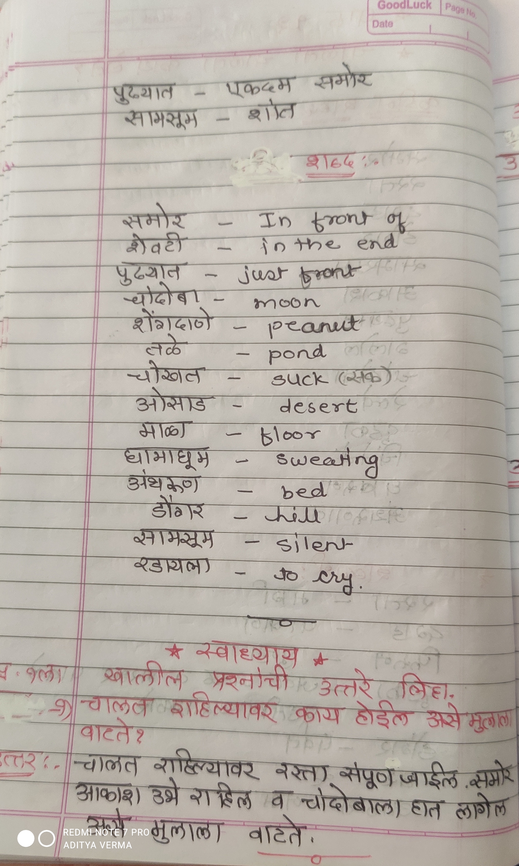 IMG_20220203_094655.jpg - Marathi - Notes - Teachmint