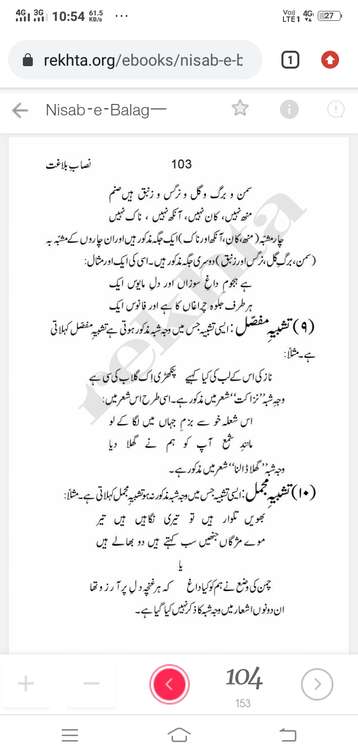 tashbih - Urdu - Notes - Teachmint