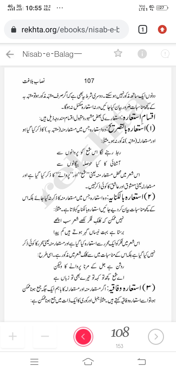 istaraha - Urdu - Notes - Teachmint