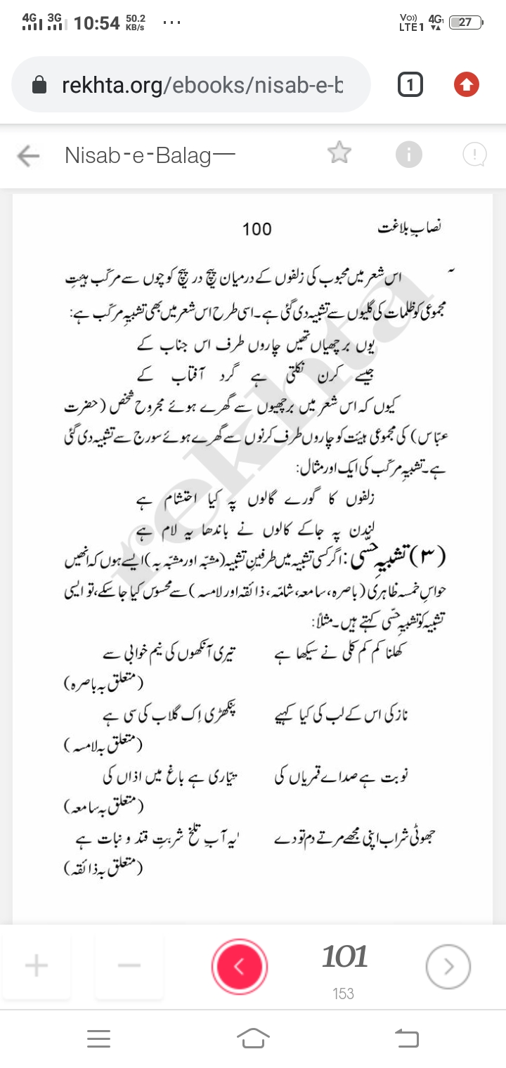 tashbih - Urdu - Notes - Teachmint
