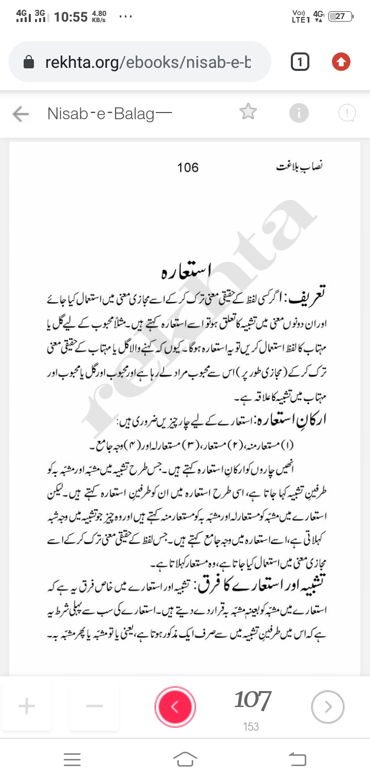 istaraha - Urdu - Notes - Teachmint