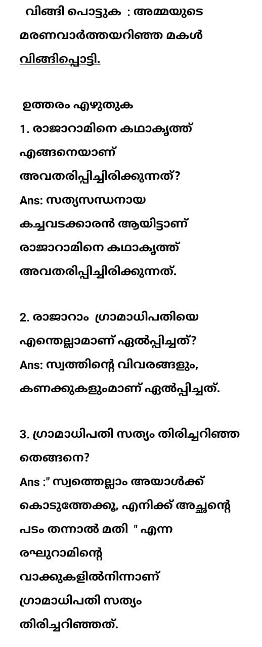 IMG-20220218-WA0008.jpg - Malayalam - Notes - Teachmint