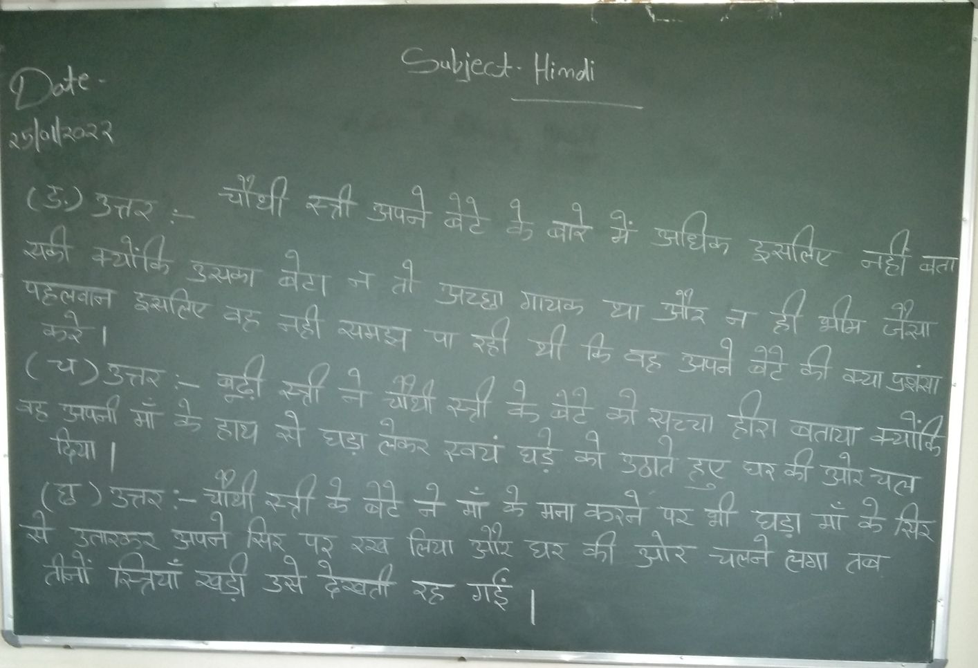 Lesson - 14 - Hindi - Free PDF Download 2026