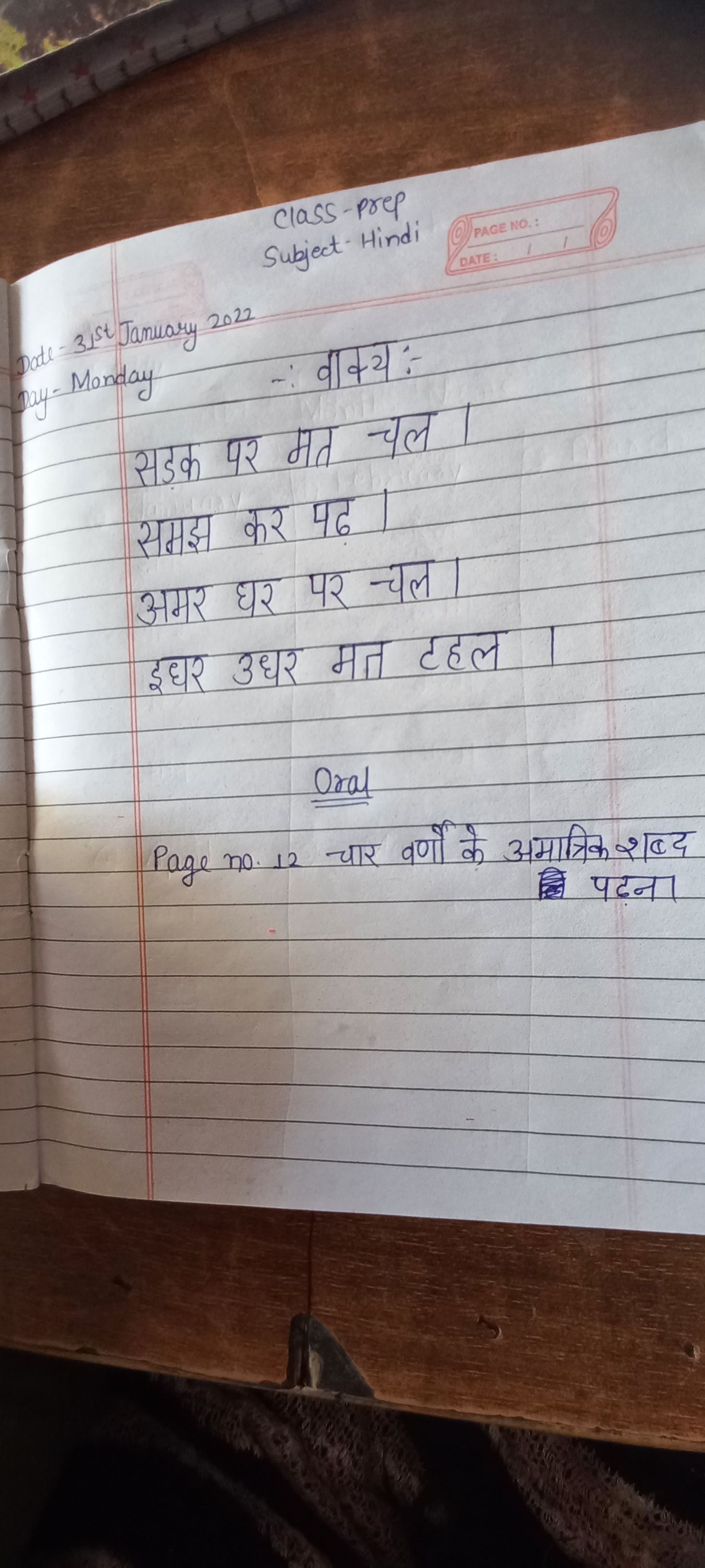 Prep Hindi - Hindi - Assignment - Teachmint
