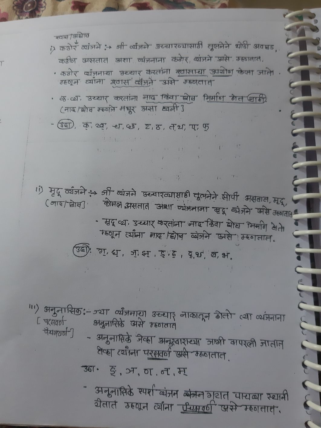 IMG-20220113-104942.jpeg - marathi - Notes - Teachmint