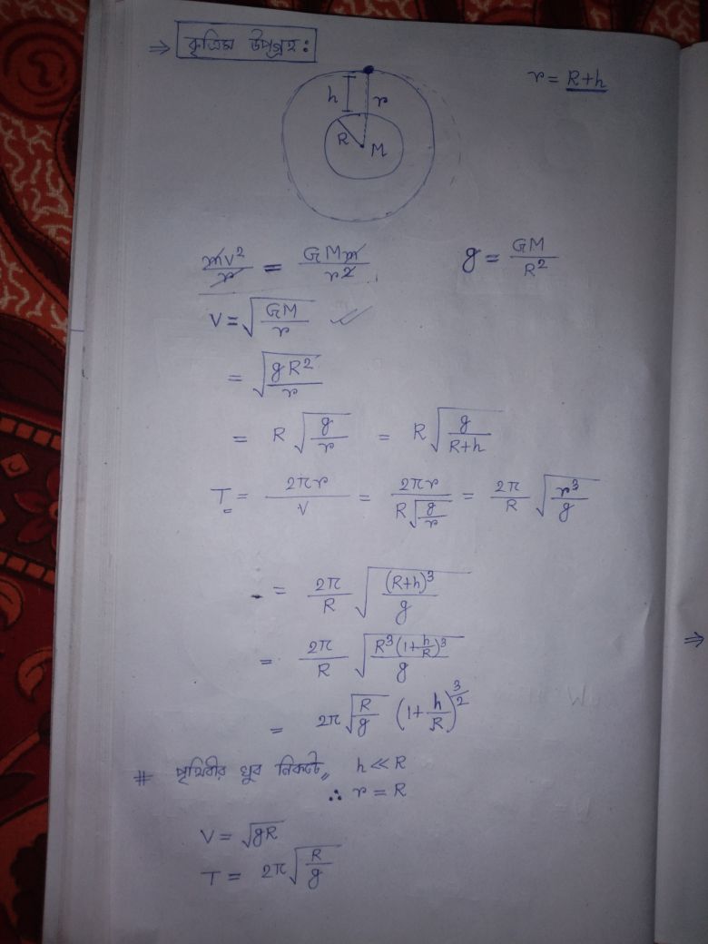 7 - Physics - Notes - Teachmint