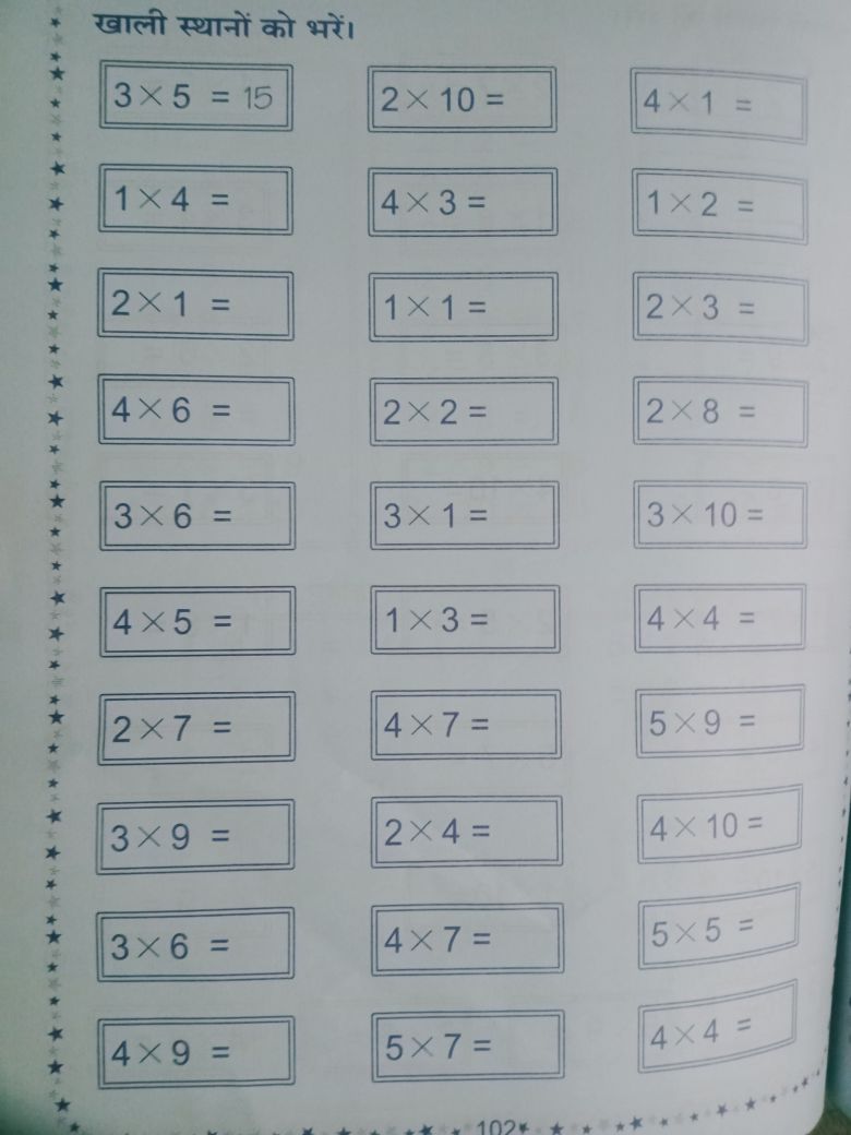 Multiply - Maths - Assignment - Teachmint
