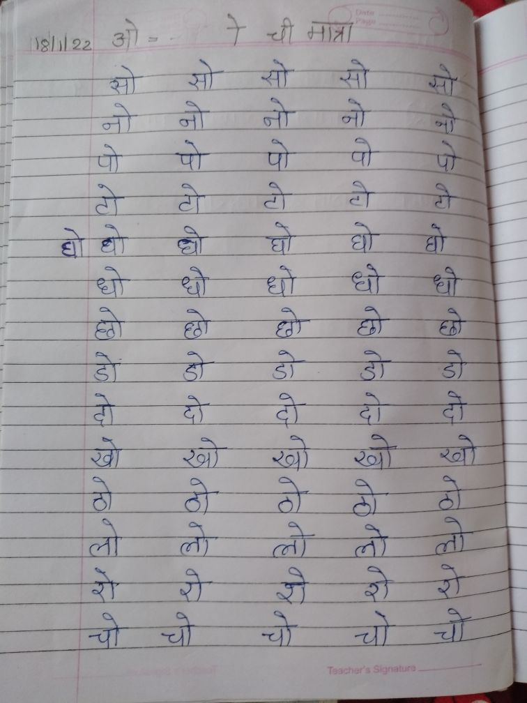 IMG-20220118-122733.jpeg - Marathi - Notes - Teachmint