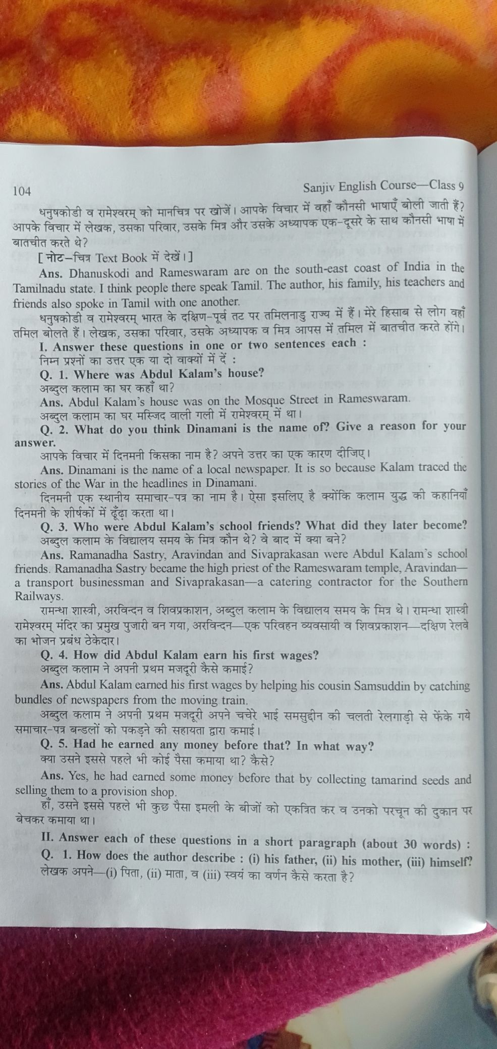 Ch 6 My Childhood - English - Assignment - Teachmint