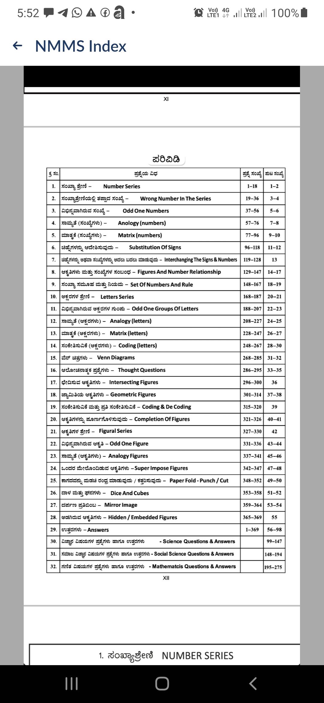 NMMS GMAT INDEX - Mental Ability - Assignment - Teachmint