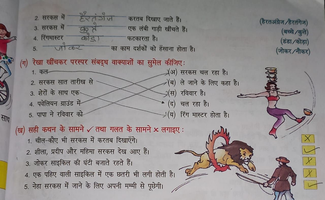 Lesson 8 - Hindi - Assignment - Teachmint