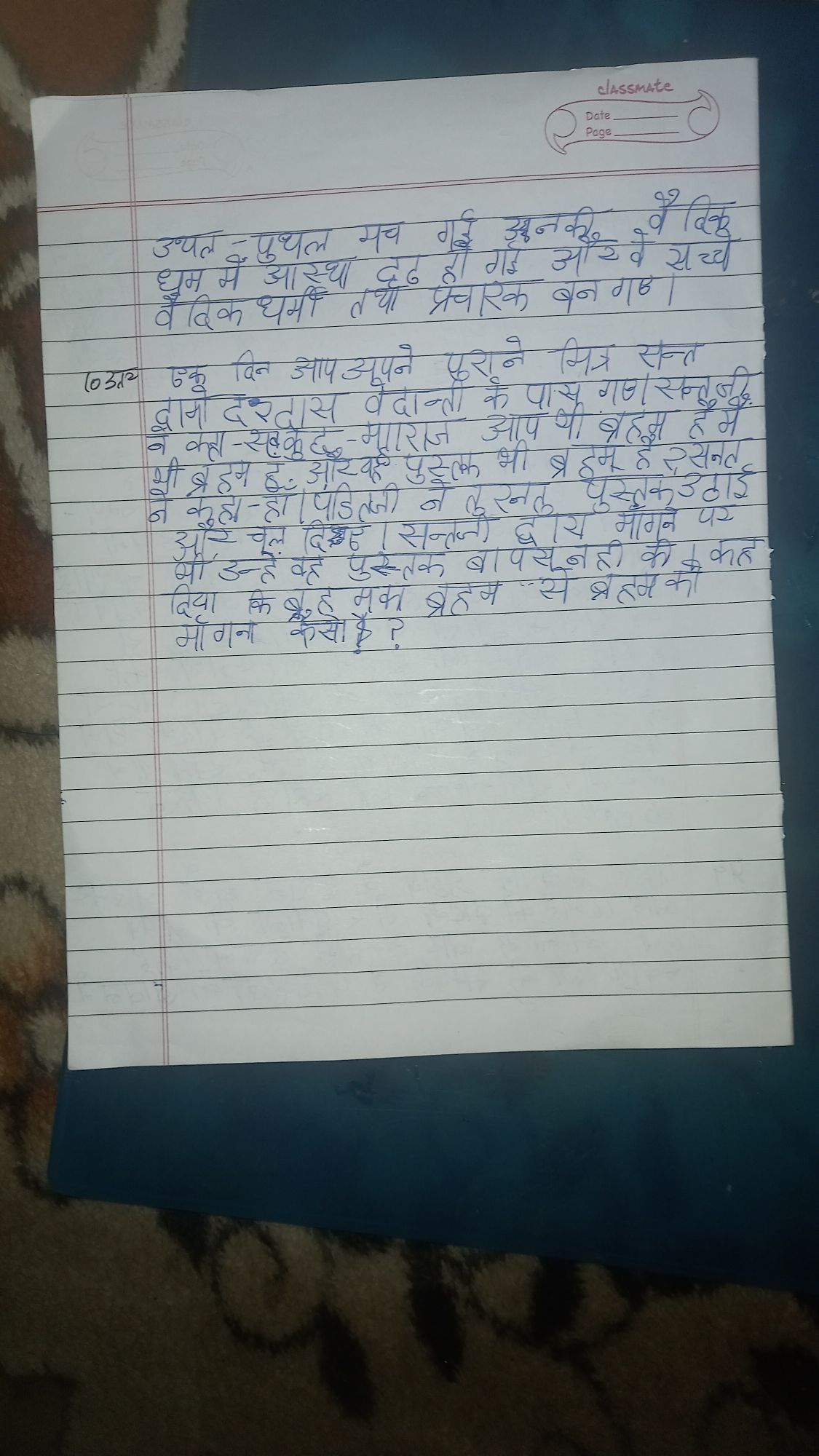 Hgulg - English - Assignment - Teachmint